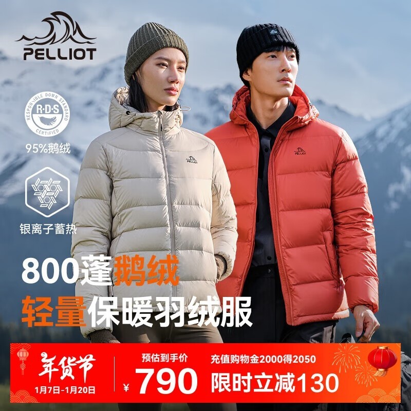 伯希和 PELLIOT 800蓬鹅绒羽绒服冬季保暖好价650元_行情-中关村在线