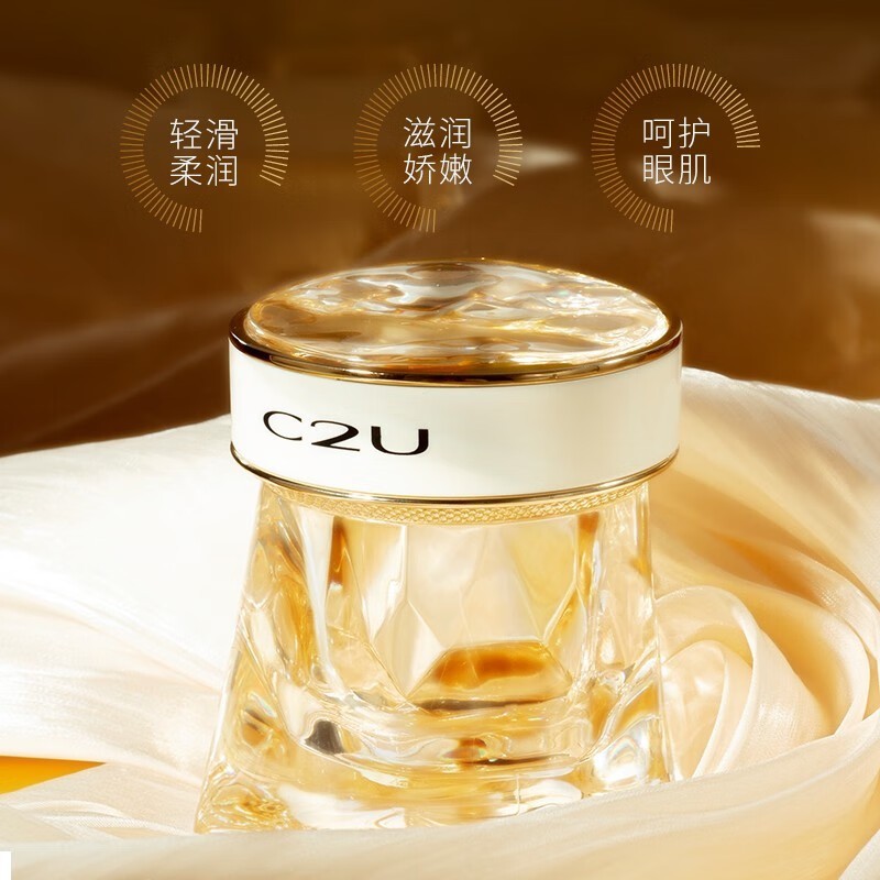 C2U松露鹿茸虫草玻尿酸眼霜超值优惠到手仅39.9元_行情-中关村在线