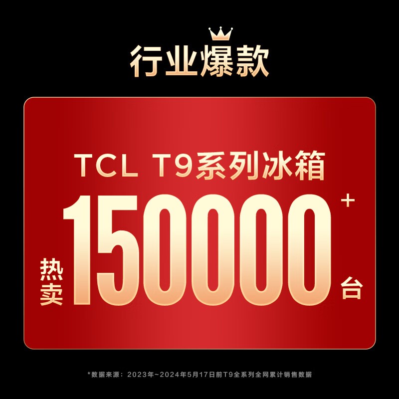 【手慢无】TCL 536升T9法式超薄零嵌入式冰箱 2853元入手仅需180元补贴_家电冰箱-中关村在线