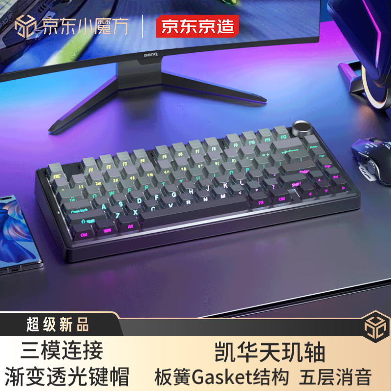 【手慢无】京东京造J75Pro 80键机械键盘到手价277元_京东京造 黑豹_游戏硬件键鼠外设-中关村在线
