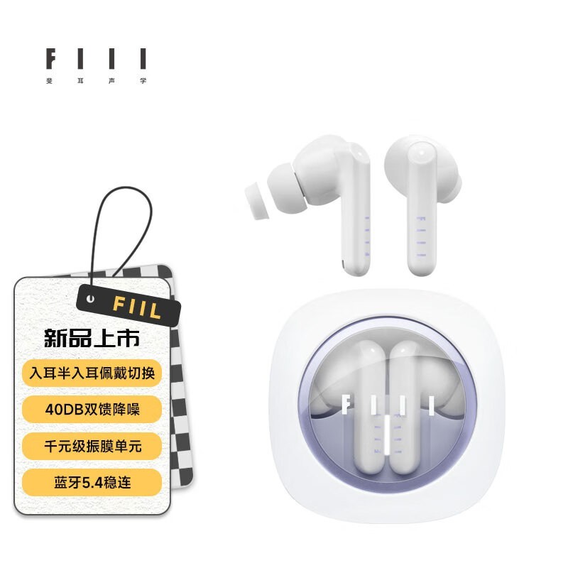 【手慢无】热门耳机品牌FIIL推出Key Pro真无线耳机 166元入手（全文）_FIIL Key Pro_数码影音音频-中关村在线