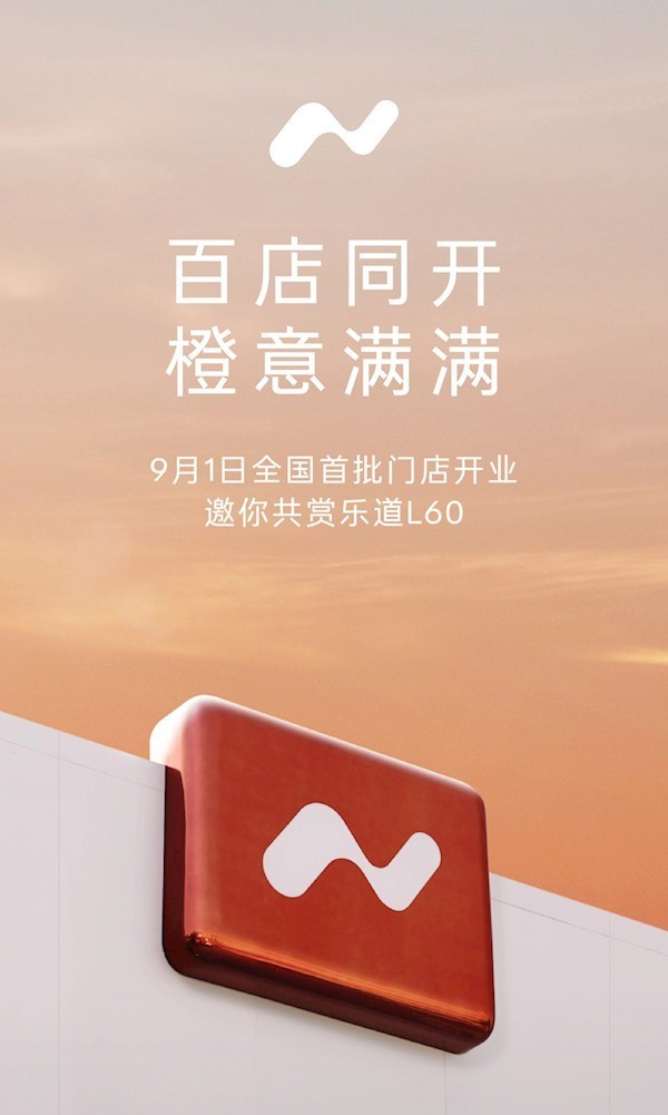 每日车圈新鲜事：乐道L60开启预热｜极氪7X内饰图发布｜小米SU7毛利率15.4%_小米汽车 小米SU7 2024款 700km 后驱长续航智驾版_ZOL企业站-中关村在线