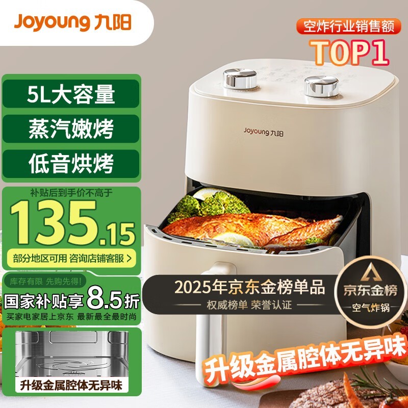 九阳空气炸锅KL50-V515大容量烘焙工具仅110元_家电导购-中关村在线