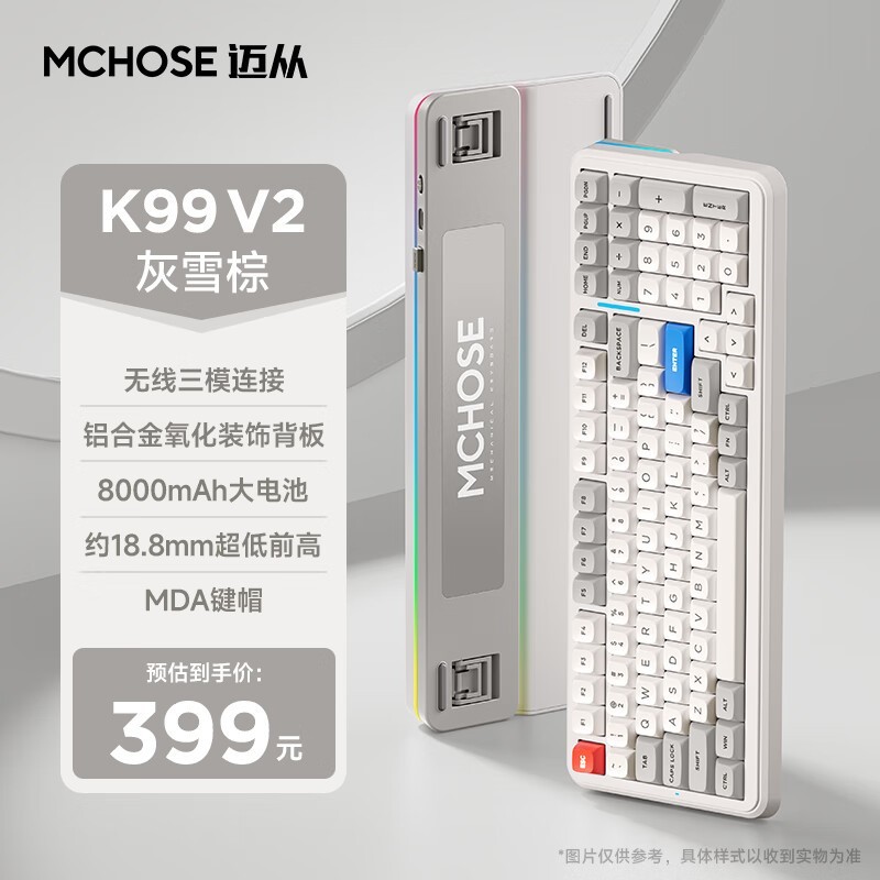 MCHOSE迈从K99 V2机械键盘优惠价399元_游戏硬件键鼠外设-中关村在线