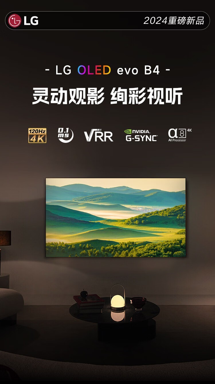 LG B4 系列 OLED 电视上架：65 英寸 13999 元，77 英寸 19999 元（全文）_LG OLED65C3PCA_人工智能 ...