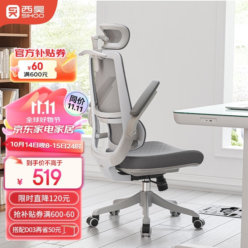 西昊M59A人体工学电脑椅超值优惠 仅售464元_西昊 Doro 标准_游戏硬件键鼠外设-中关村在线