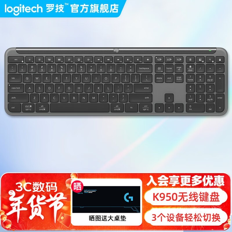 罗技K950无线蓝牙键盘499入手仅需8天 限时优惠！_罗技 MX Keys无线蓝牙键盘_游戏硬件键鼠外设-中关村在线