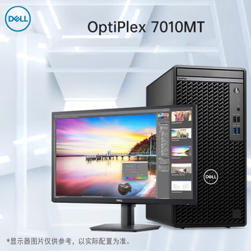 【手慢无】戴尔7010MT/3000MT升级款电脑仅售4999元，降价22%_家电导购-中关村在线