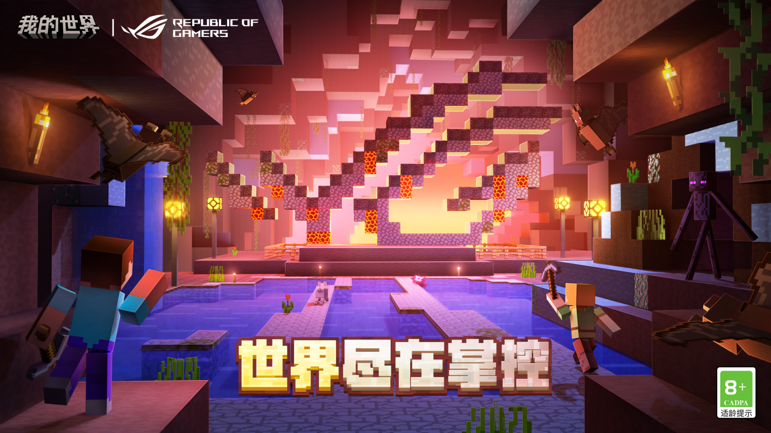 BW2024盛典来袭！ROG掌机X新品首亮相 实力再进化！_厂商动态-中关村在线