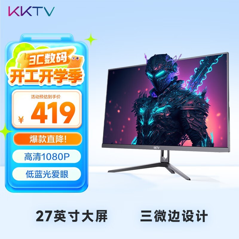 356元入手KKTV K27ZH显示器！_KKTV K27ZH_游戏硬件显示器-中关村在线