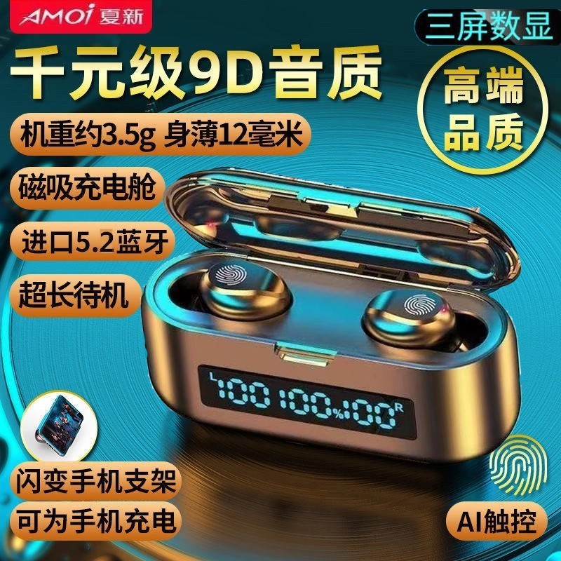 【手慢无】夏新AMOI f9-9深蓝无线蓝牙耳机：真无线设计，运动防水，便捷操控，时尚生活必备-夏新 F9_耳机行情-中关村在线