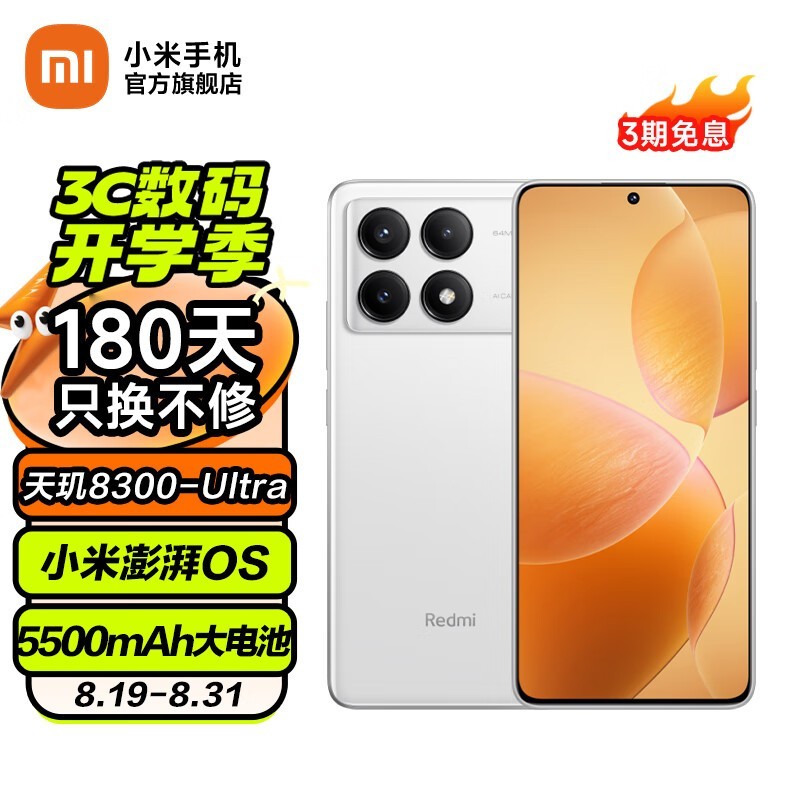 【手慢无】1763元入手Redmi K70E 5G手机（全文）_Redmi K70E_手机市场-中关村在线
