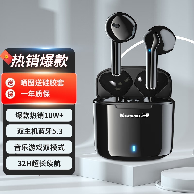 纽曼TWS-X5耳机仅需118元！_数码影音音频-中关村在线