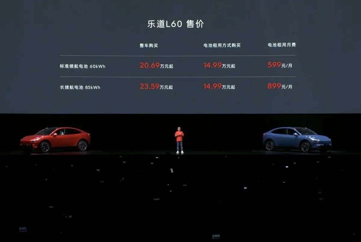 乐道L60上市，Baas后14.99万起！_乐道L60 2024款 60kwh 后驱版_汽车新闻-中关村在线