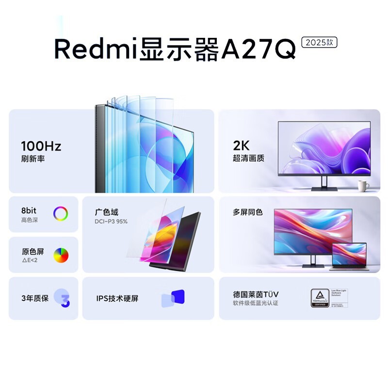 【手慢无】小米Redmi A27Q显示器仅售699元 2K超清 IPS显示技术_Redmi 智能电视 A50_游戏硬件显示器-中关村在线