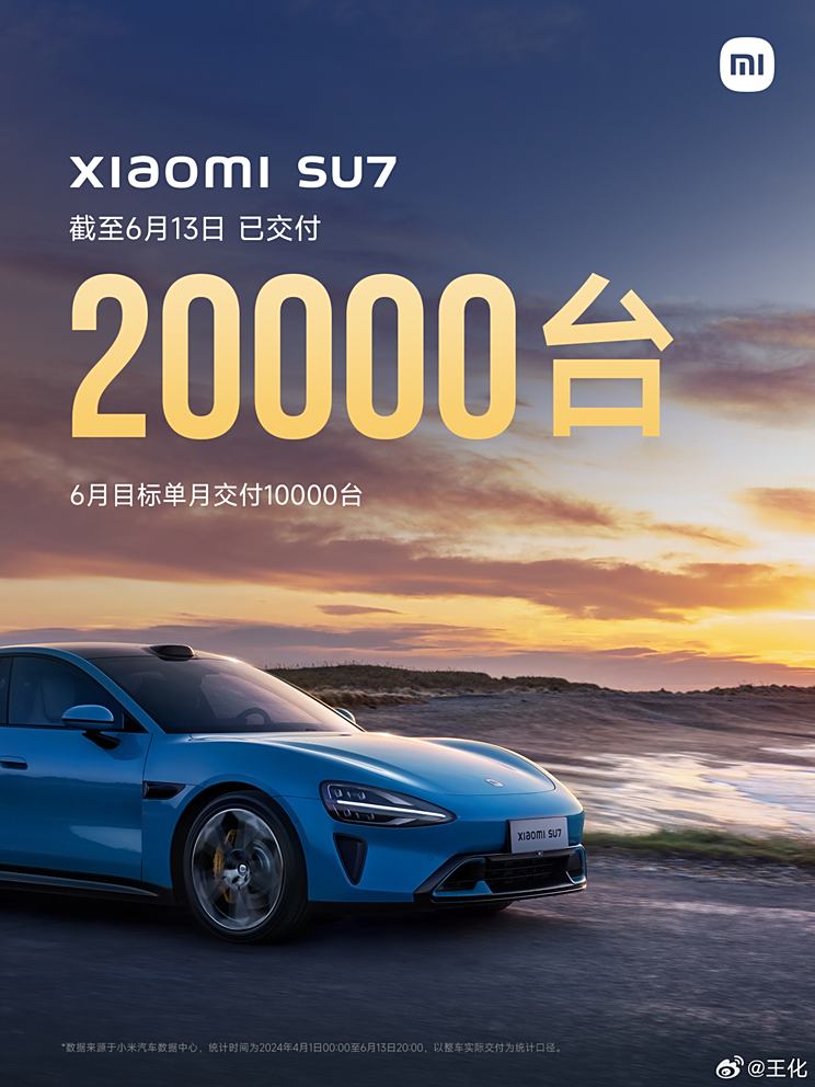 小米汽车 小米SU7 2024款 700km 后驱标准创始版详细参数_汽车新闻-中关村在线