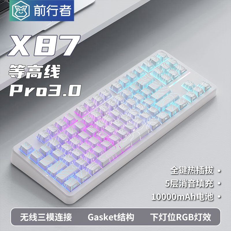 EWEADN X87无线客制化机械键盘到手价269元 3模无缝操作体验好_游戏硬件键鼠外设-中关村在线