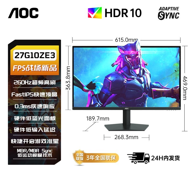 AOC 27寸显示器限时特惠999元_行情-中关村在线