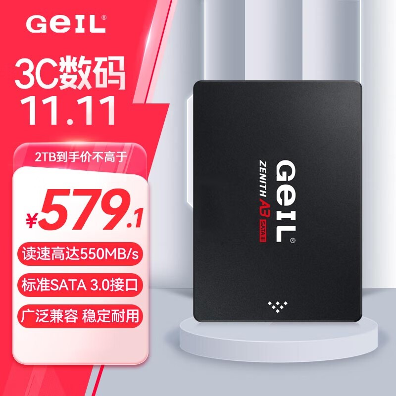 秒杀抢购GeIL 金邦 2TB SSD固态硬盘550MB/S_海康威视 hs-ssd-v100m 128g msata_游戏硬件存储-中关村在线