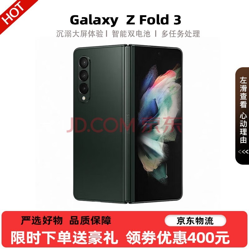 三星Z Fold特别版再抢购一空！（全文）_三星 Galaxy Z Fold3_人工智能-中关村在线