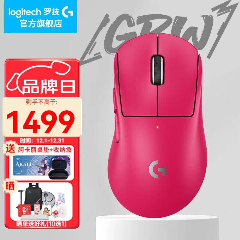罗技（Logitech）GPW4代朱雀鹰眼无线游戏鼠标粉色款特价1199元_罗技 GPW LIGHTSPEED 无线游戏鼠标_游戏硬件键鼠外设-中关村在线