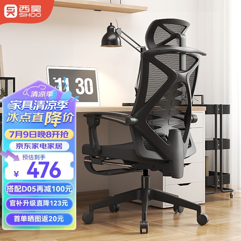 【手慢无】西昊M92B人体工学电脑椅超值优惠_西昊 M92_游戏硬件键鼠外设-中关村在线