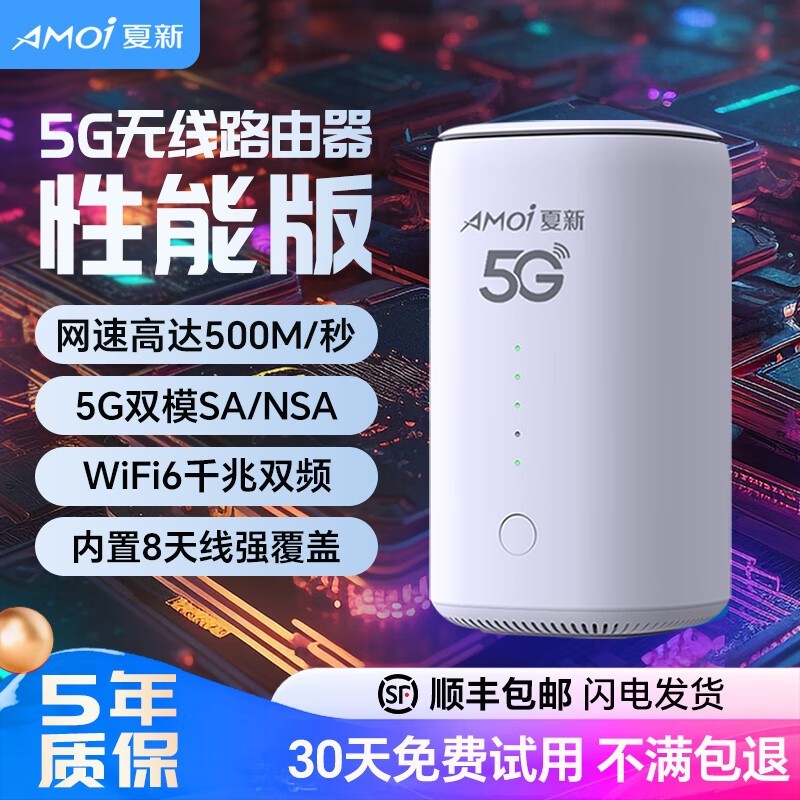 【手慢无】AMOI 夏新 随身WiFi6路由器 323元入手_ZOL企业站-中关村在线