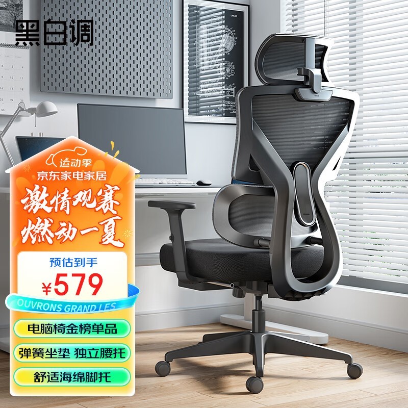 【手慢无】HBADA P5双背款人体工学椅到手444元_游戏硬件键鼠外设-中关村在线