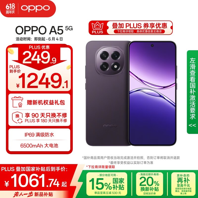 OPPO A5 5G手机限时特惠1189元（全文）_OPPO A520_手机市场-中关村在线
