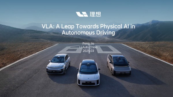 理想汽车发布MindVLA：迈向自动驾驶物理智能体的关键一步_理想汽车 理想MEGA 2024款 Ultra_人工智能-中关村在线