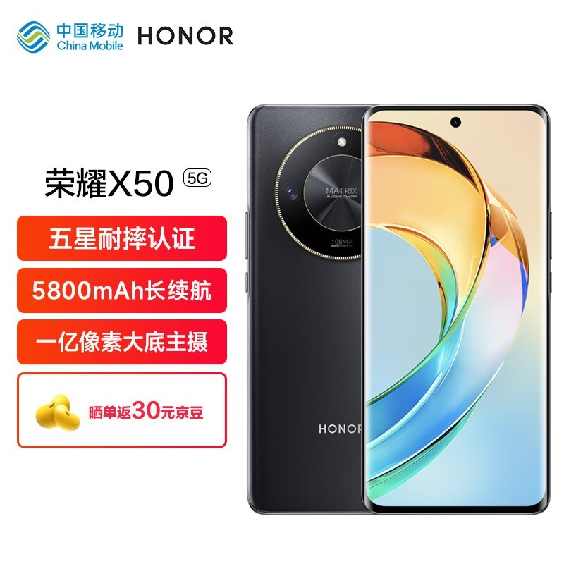 【手慢无】荣耀 X50 5G手机12GB+256GB 典雅黑典颜真香机（全文）_荣耀 X50_家电导购-中关村在线