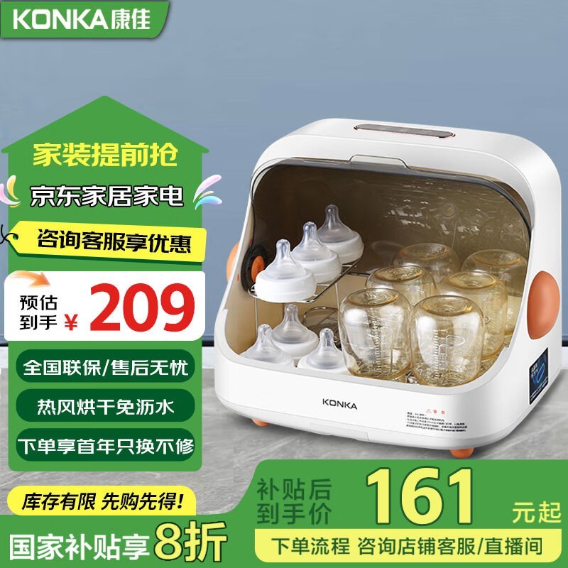 康佳宝宝专用奶瓶消毒柜KBJG-20T01-MQ紫外线消毒烘干一体机_家电导购-中关村在线