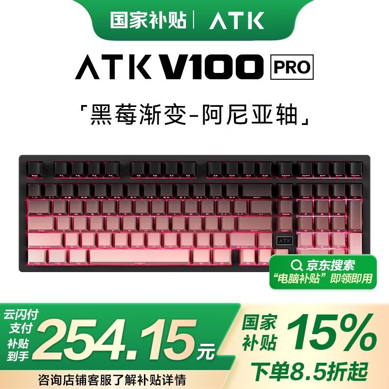 艾泰克ATK V100 Pro无线键盘多模连接RGB灯光机械键盘_游戏硬件键鼠外设-中关村在线