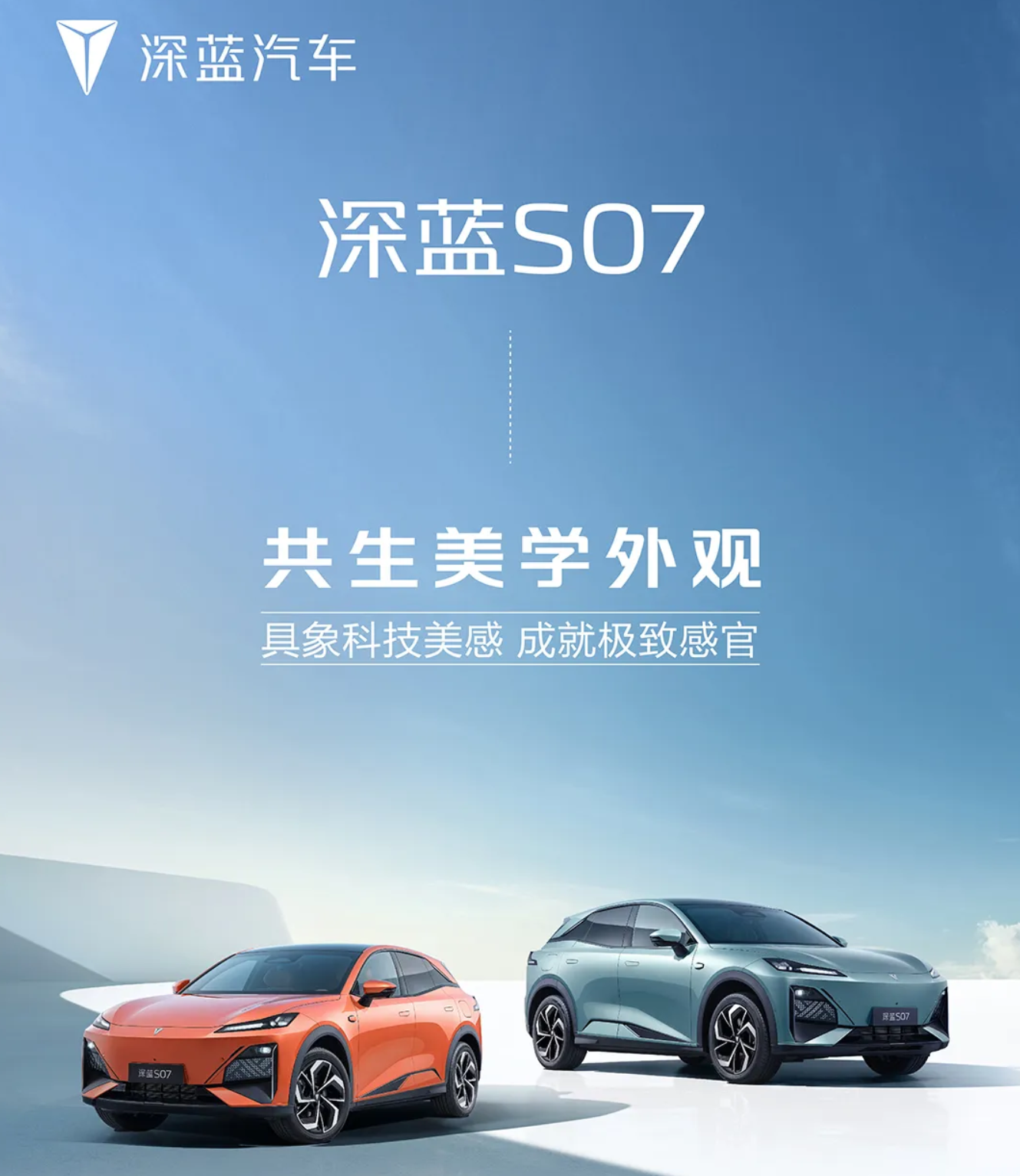 华为乾崑 ADS SE加持！深蓝S07汽车更多细节信息公布_深蓝汽车 深蓝L07 2024款 基本型_汽车新闻-中关村在线