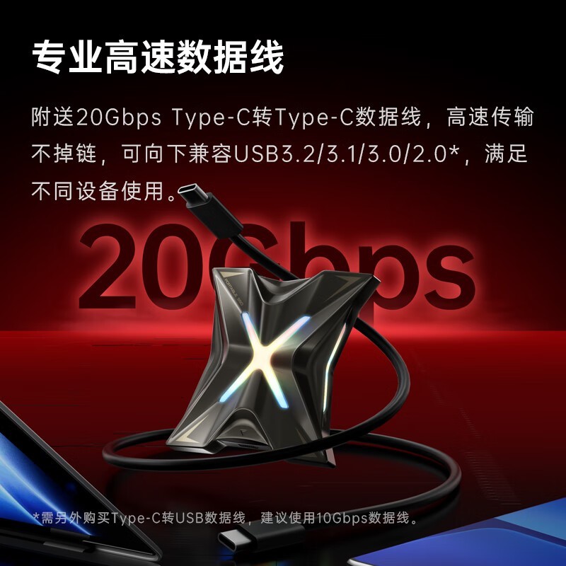 移速MOVE SPEED 1TB 移动固态硬盘仅售999元_游戏硬件存储-中关村在线