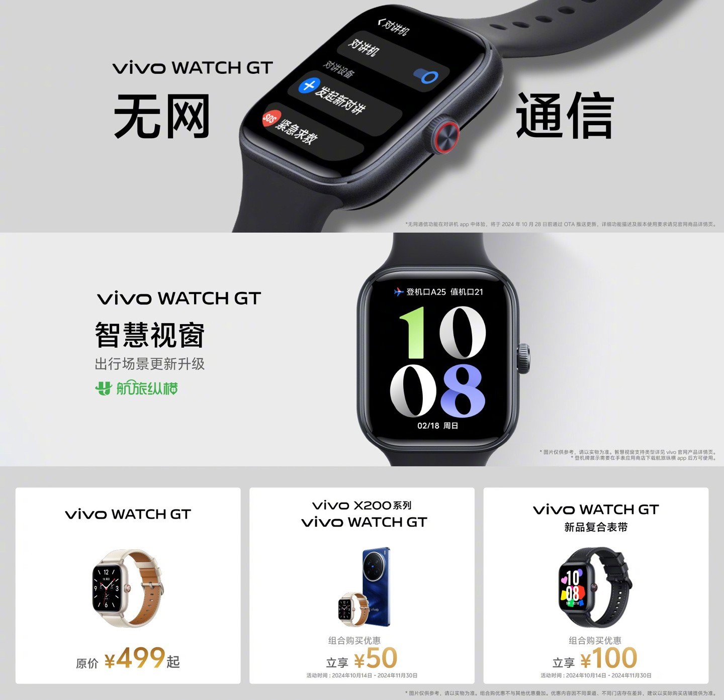 无网通信！vivo WATCH GT智能手表新功能来了_vivo WATCH GT eSIM版_人工智能-中关村在线