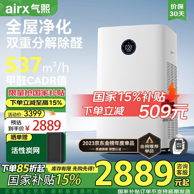 airx KJ650G-A10家用空气净化器京东优惠中_家电导购-中关村在线
