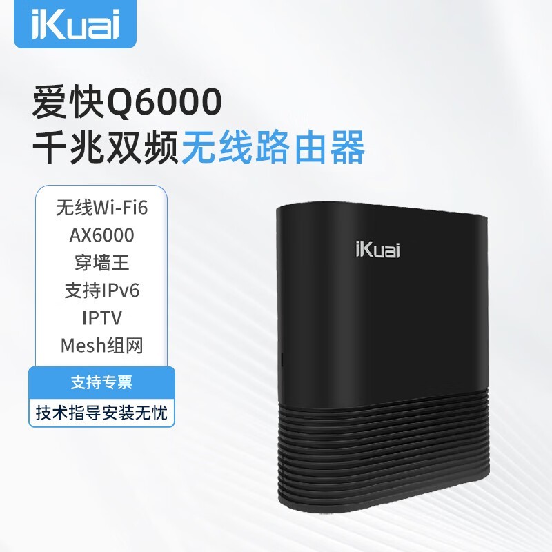 【手慢无】爱快AX6000千兆无线路由器到手价292元（全文）_康冠 H24F8_ZOL企业站-中关村在线
