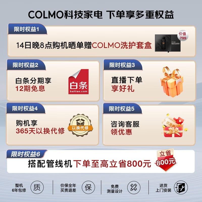 COLMO洗烘套装12KG，多种优惠后9549元_家电洗衣机-中关村在线