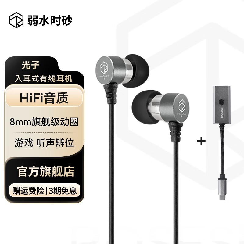 弱水时砂rose technics光子有线耳机陨石灰HIFI音质_数码影音音频-中关村在线