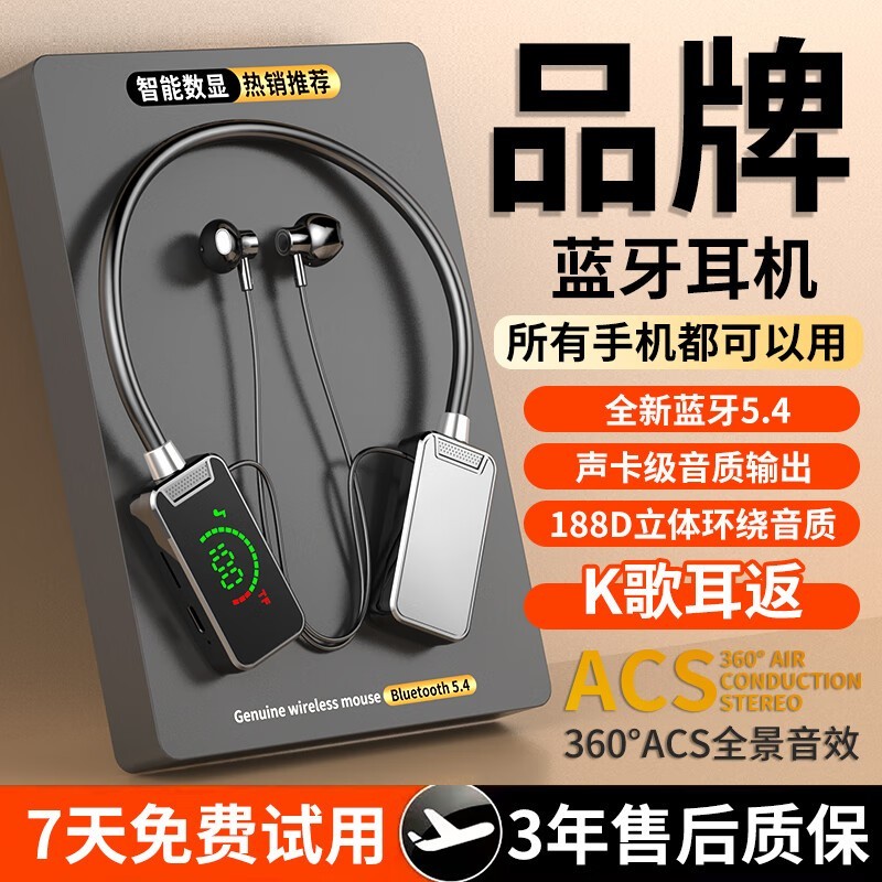 麦拉森 MAILASEN 无线蓝牙耳机仅15.6元！多功能超值好货抢购中_数码影音音频-中关村在线