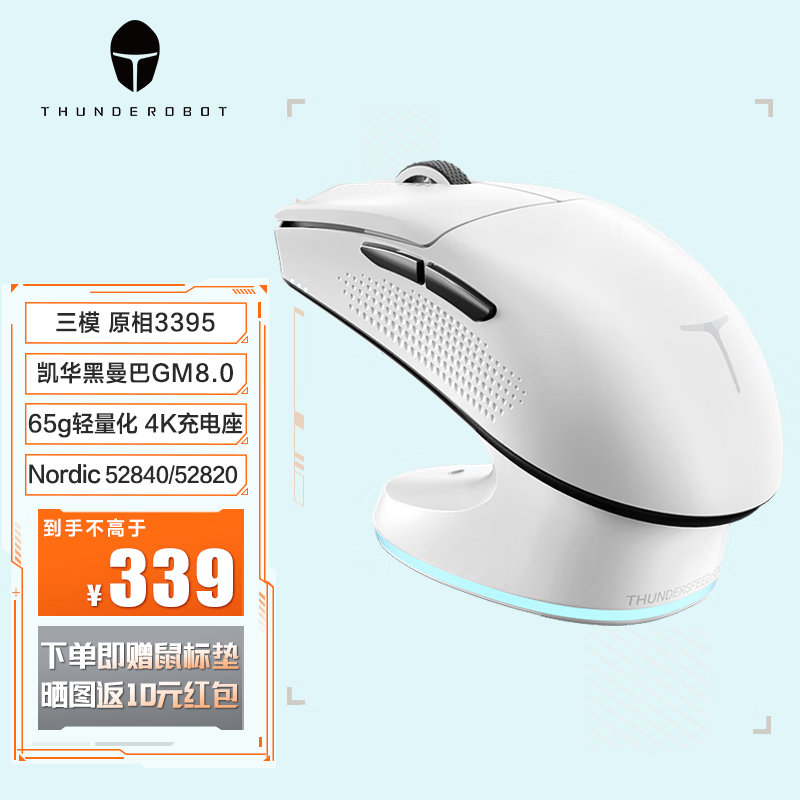 雷神ML903三模游戏鼠标4K无线充电底座版26000DPI_游戏硬件键鼠外设-中关村在线