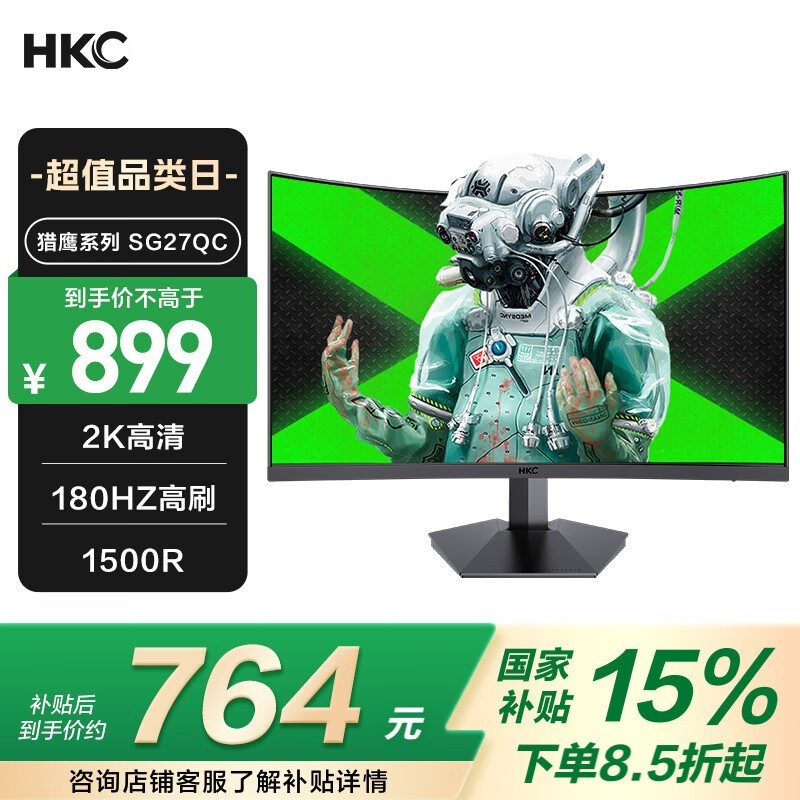 HKC SG27QC 27英寸曲面显示器京东促销到手仅641元_游戏硬件显示器-中关村在线
