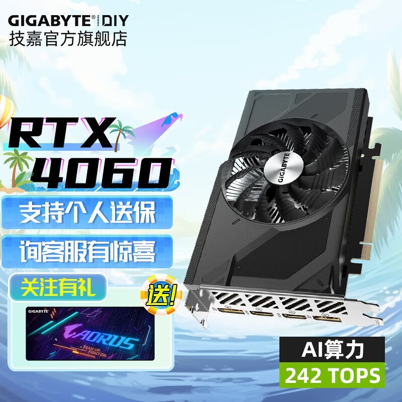 【手慢无】技嘉RTX4060显卡 2k性能 小巧便携 近期好价（全文）_技嘉 RTX 4060 风魔 OC_游戏硬件显卡-中关村在线