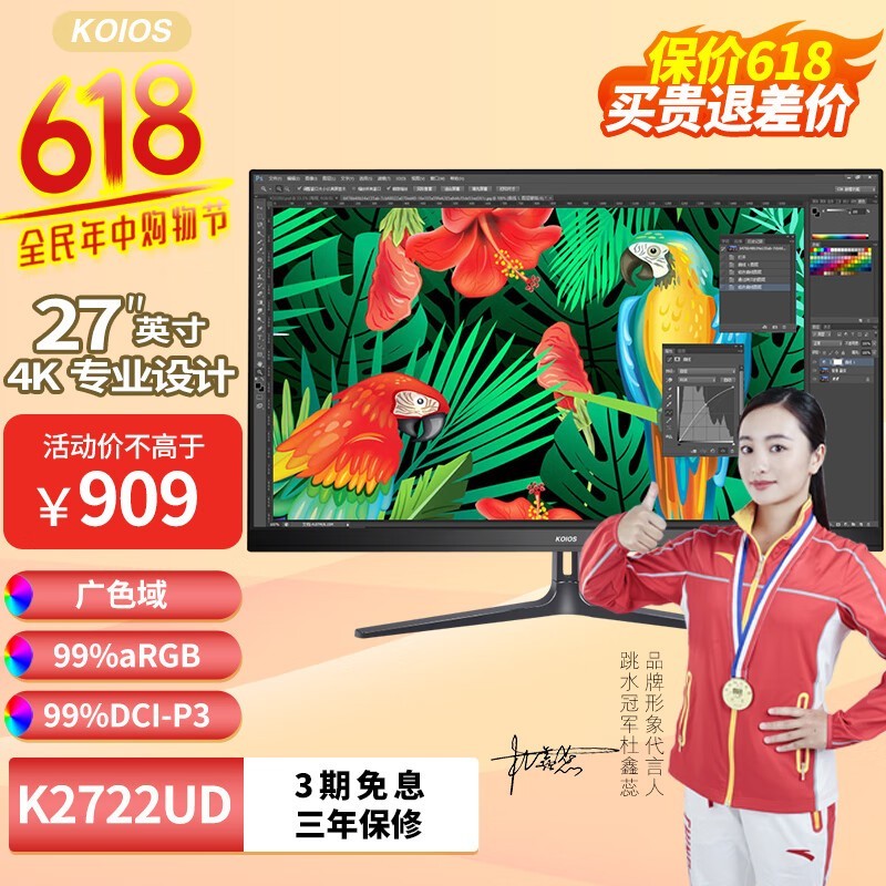 【手慢无】KOIOS K2722UD 27英寸4K HDR 窄边框 IPS 广色域显示器只要899元（全文）_KOIOS K2718U_游戏硬件显示器-中关村在线