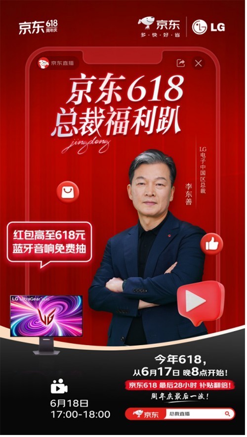 三星、vivo、realme、LG总裁空降京东618直播间 超值福利 限时专享_业界资讯-中关村在线