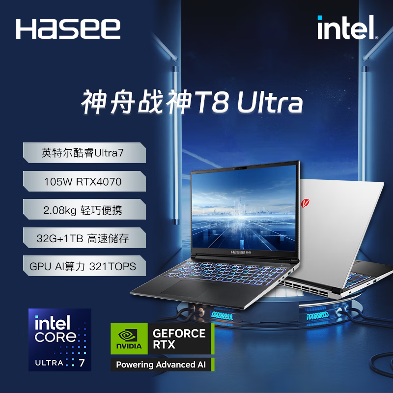 【手慢无】神舟战神T8 Ultra：240Hz电竞黑科技，16英寸酷睿U7全能游戏笔记本，9999元起享极致体验-神舟 战神T8 Ultra ...