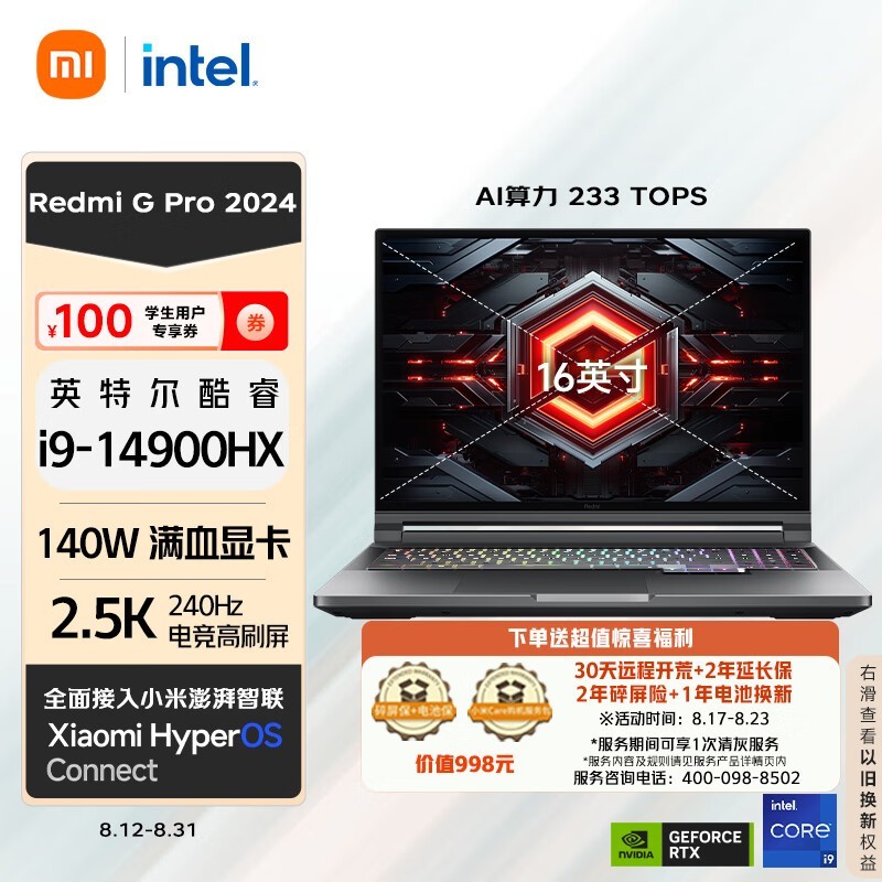 【手慢无】Redmi 红米 G Pro 2024款电脑性能强劲 性价比高_笔记本导购-中关村在线