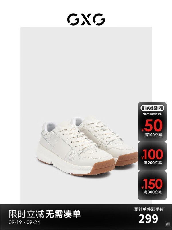 【手慢无】GXG男鞋板鞋男潮流运动板鞋 149元_行情-中关村在线