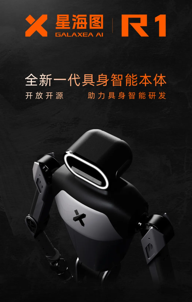 星海图 R1 全新一代具身智能本体发布：20+ 独立自由度、360° 激光雷达_人工智能-中关村在线